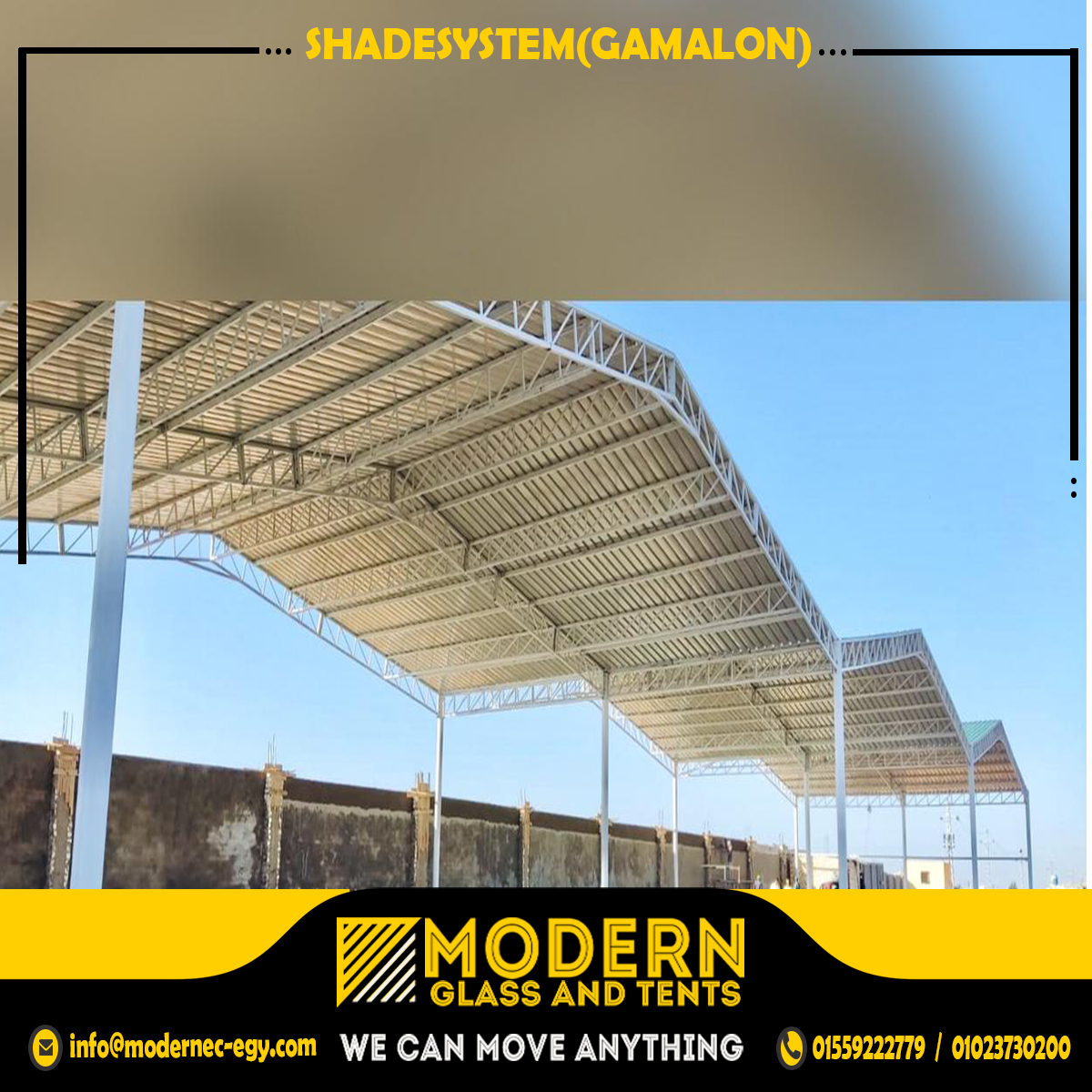 مودرن للإستشارات الهندسية